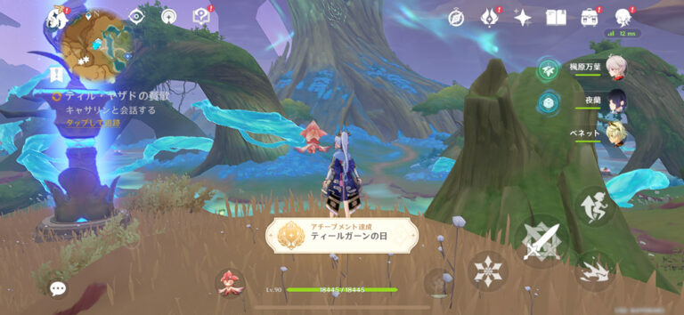 【原神】Ver3.6 追加アチーブメント 51個のクリア条件等まとめ | GAME MEDIA