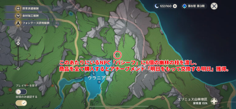 【原神】Ver4.2 追加アチーブメント 全44個のクリア条件等まとめ | GAME MEDIA